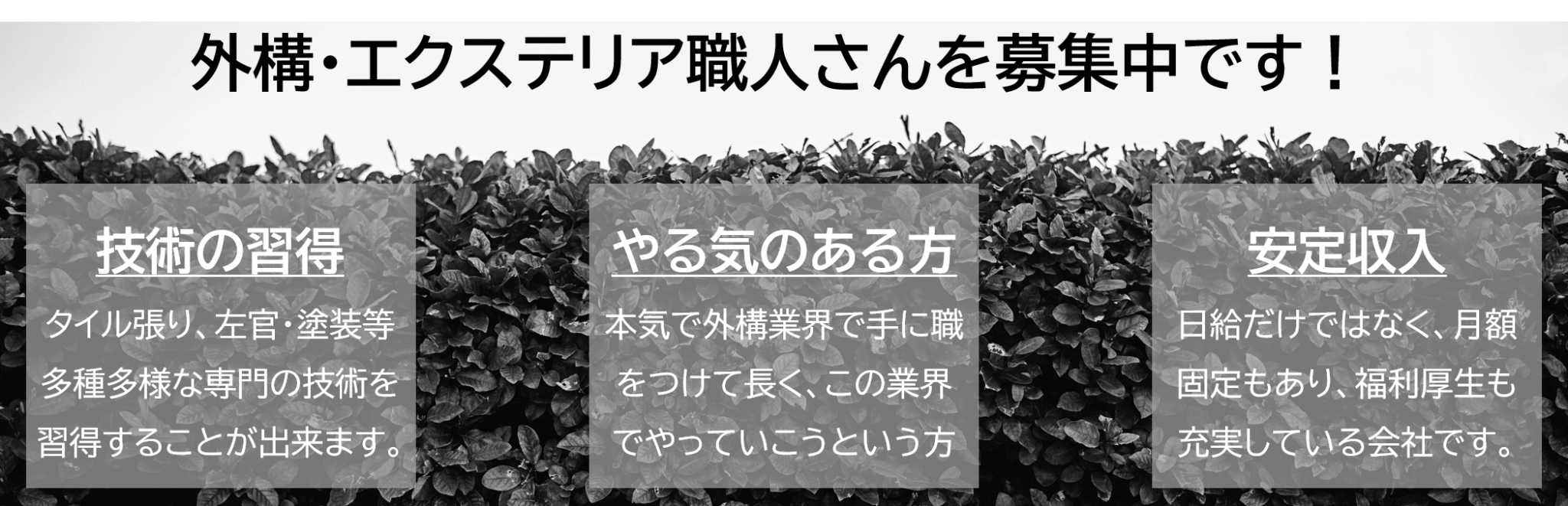埼玉県越谷市で外構・エクステリア工事ならROCOM株式会社
